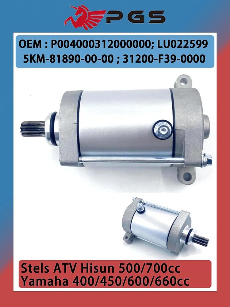 Стартер в сборе 500H-700H STELS Hisun Grizzly 400 450 500 660 31200-F39-0000 LU022599 5KM-81890-00-00