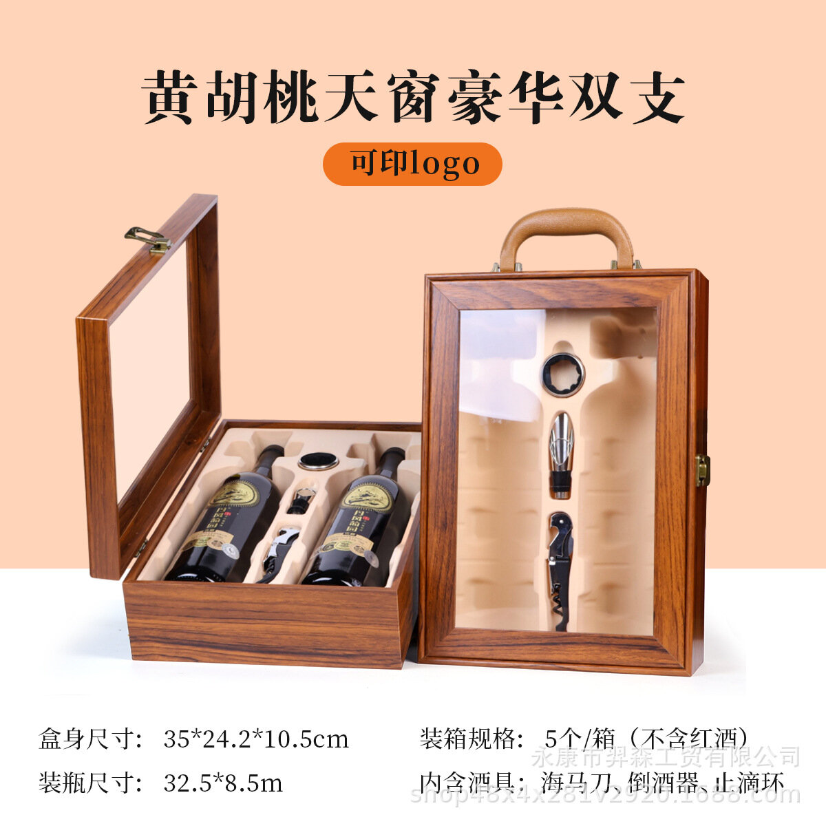 Элитная упаковочная коробка с окошком для подарочной коробки красного вина, премиальная коробка для красного вина, в наличии элитная подарочная коробка, оптовая универсальная коробка от производителя