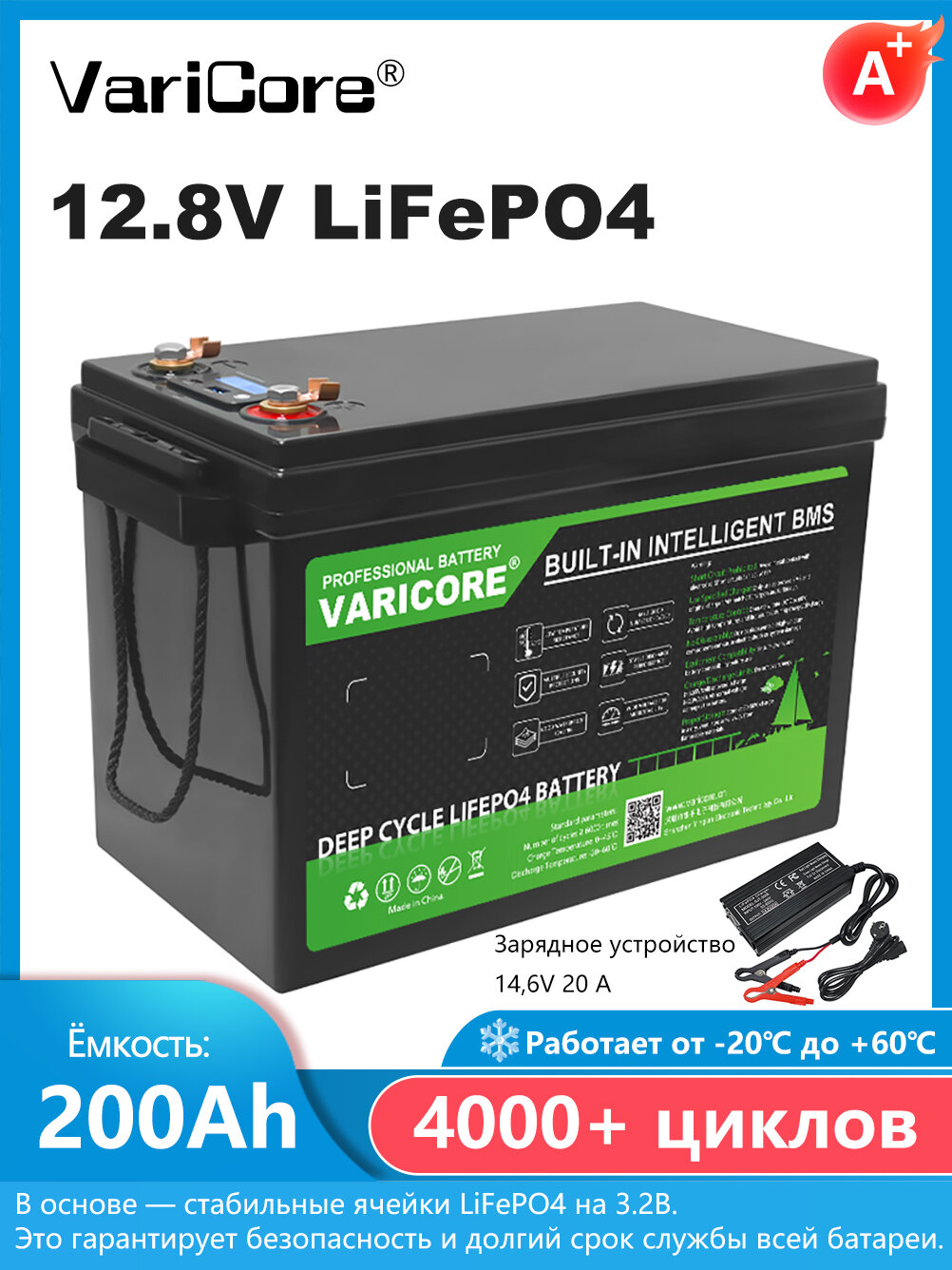 Аккумулятор VariCore LiFePO4 12В 200А·ч （12V 200Ah） — для кемпинга, автодомов, лодок и автономного питания