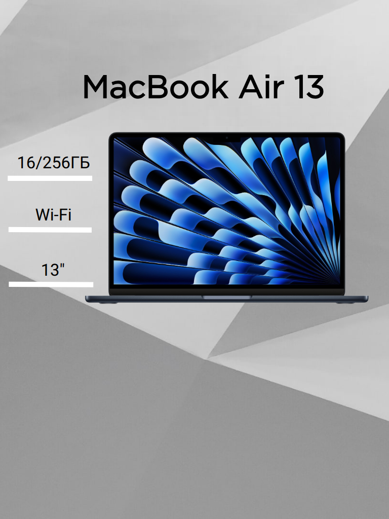 Ноутбук Apple MacBook Air 13 M4 (2025) 16/256Gb Midnight (Темная ночь) MW123, английская раскладка