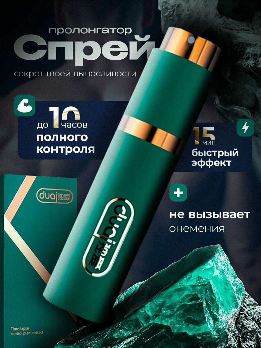 Пролонгатор "New Spray", спрей, 15 мл, для увеличения члена, для ролевых игр A3