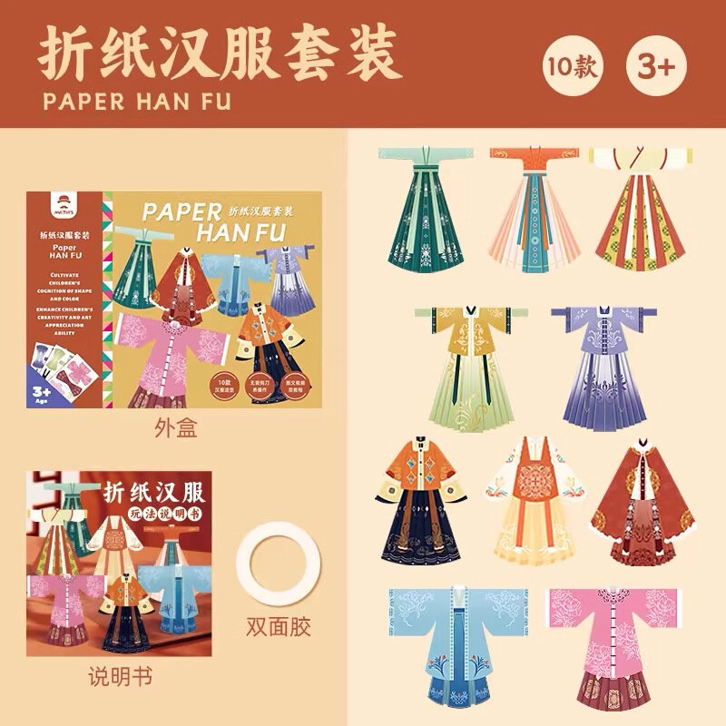 Набор для рукоделия оригами, китайский стиль ханфу, традиционная культура, одежда, вырезание бумаги для детского сада, для мальчиков и девочек 3