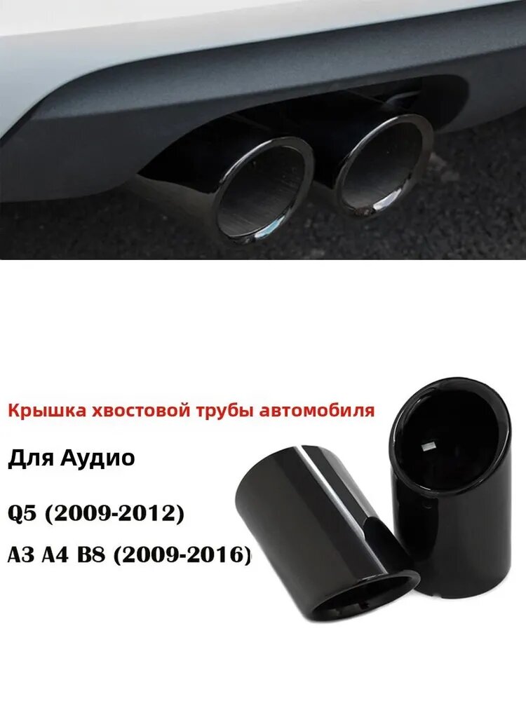 Глушитель, диаметр 73 мм, длина 138 мм арт. Audi Q5/A4/A4L/A3/VW Tiguan 2011-2015/Passat 1.8T 2.0T 2011-2015 MAGOTAN 1.8T 2.0T
