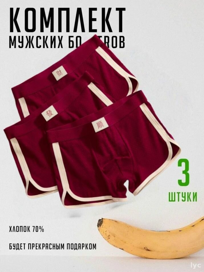 Бестселлер, модель нижнего белья