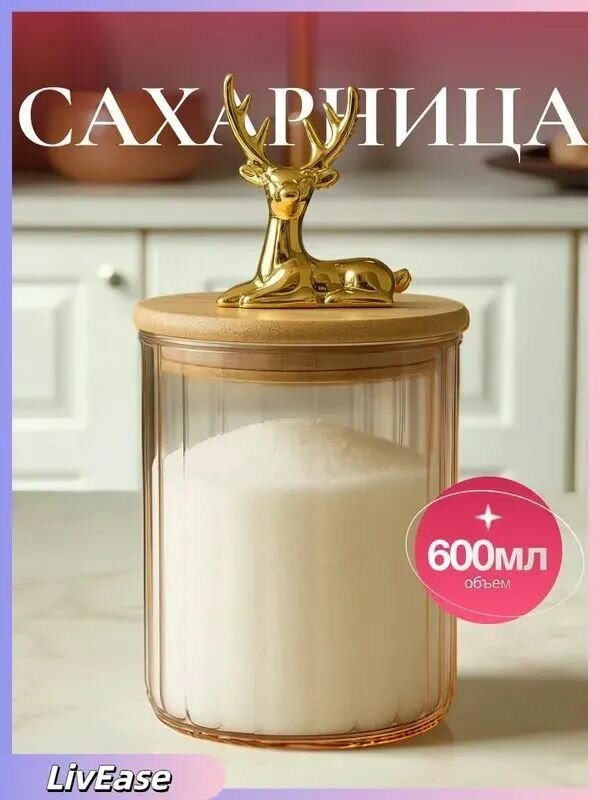 Сахарница, диаметр 9 см, 1 шт