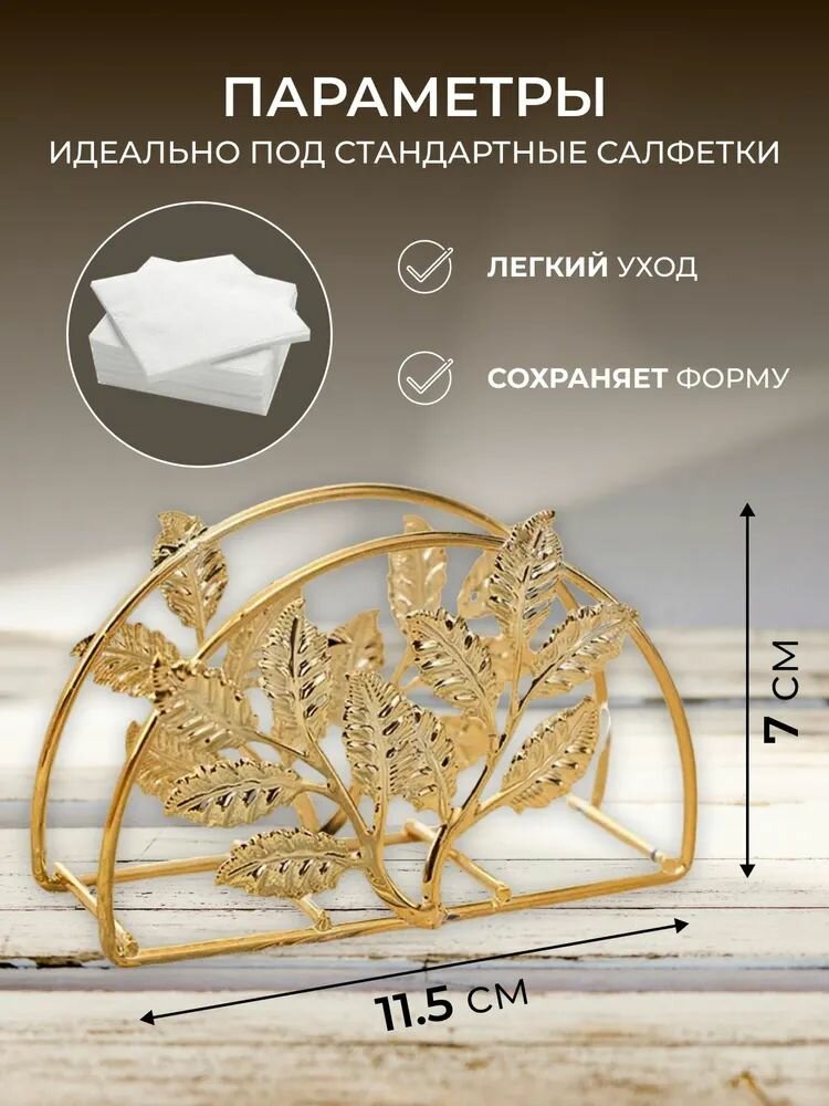 Салфетница 1 шт. — фото 1