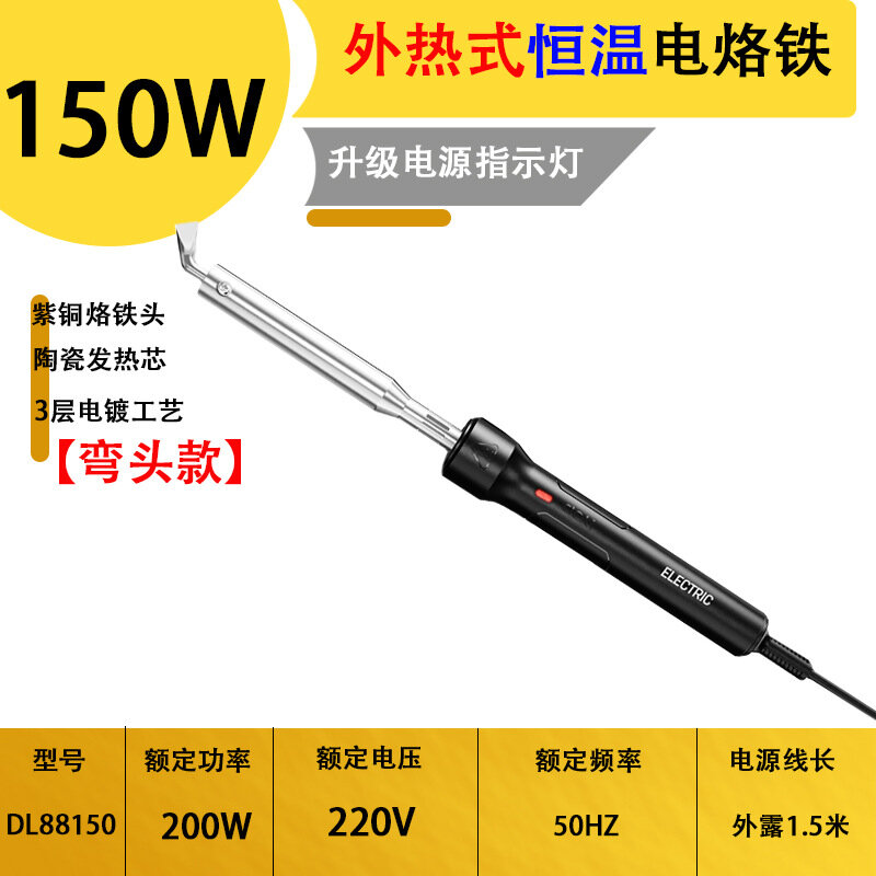 Паяльник Deli с высокой мощностью, внешним изогнутым наконечником, 80/150/200/300W, внешний нагрев, паяльник, паяльная пушка