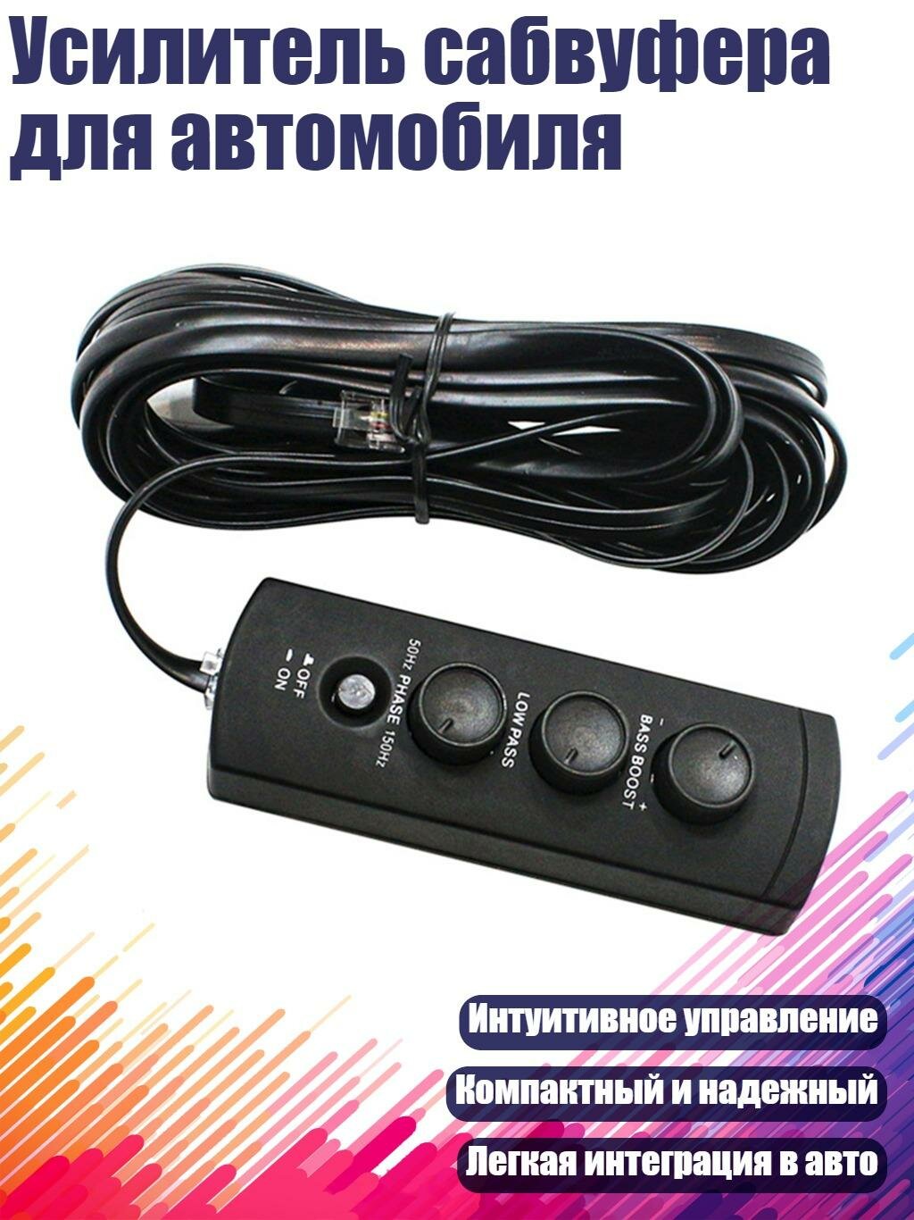 Усилитель сабвуфера для автомобиля