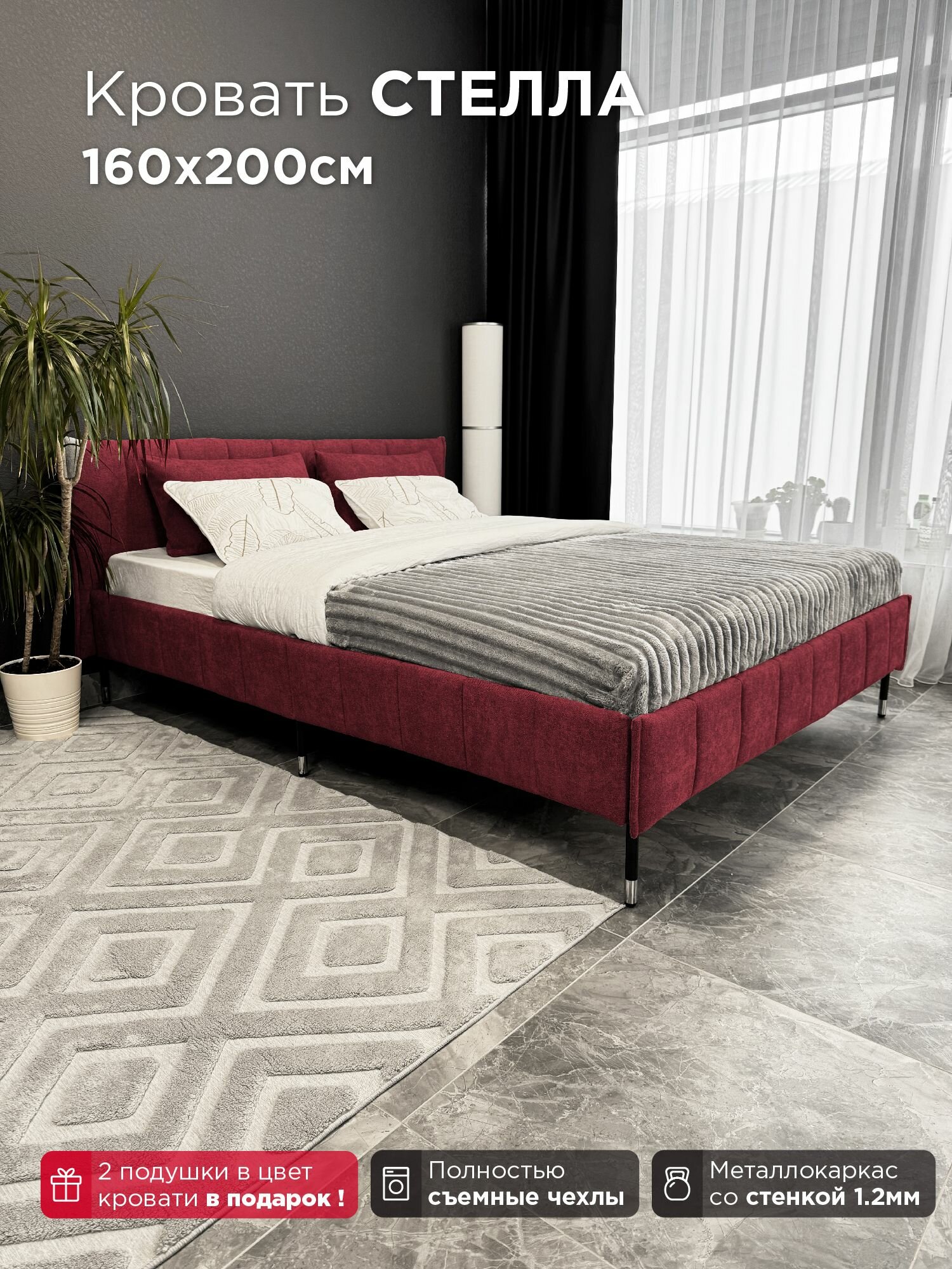 Кровать Redsofa Стелла Ever Soft 07/ ножки хром 160х200 с ортопедическим основанием (Мебельный гарнитур бытового назначения)