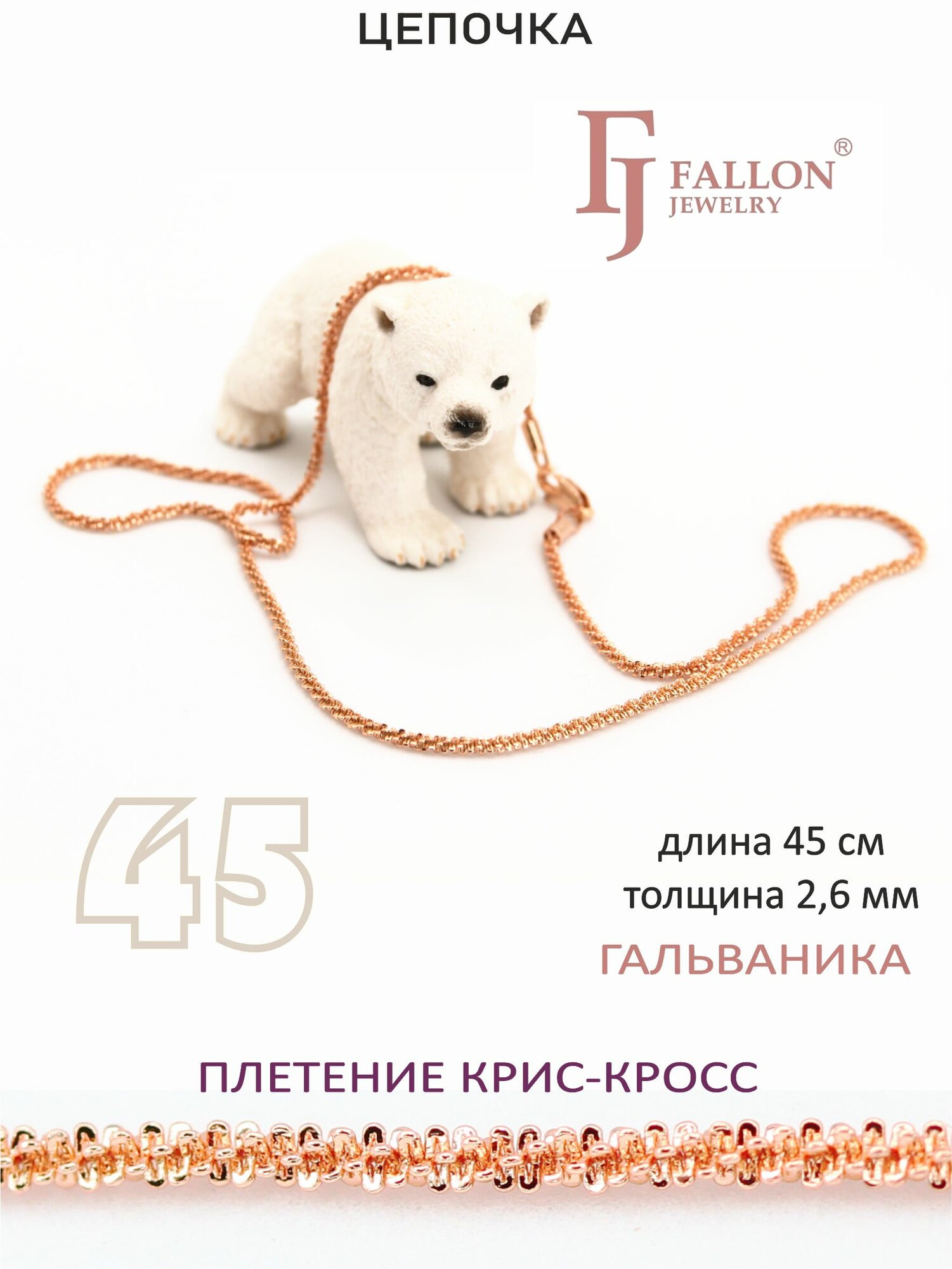 Цепь