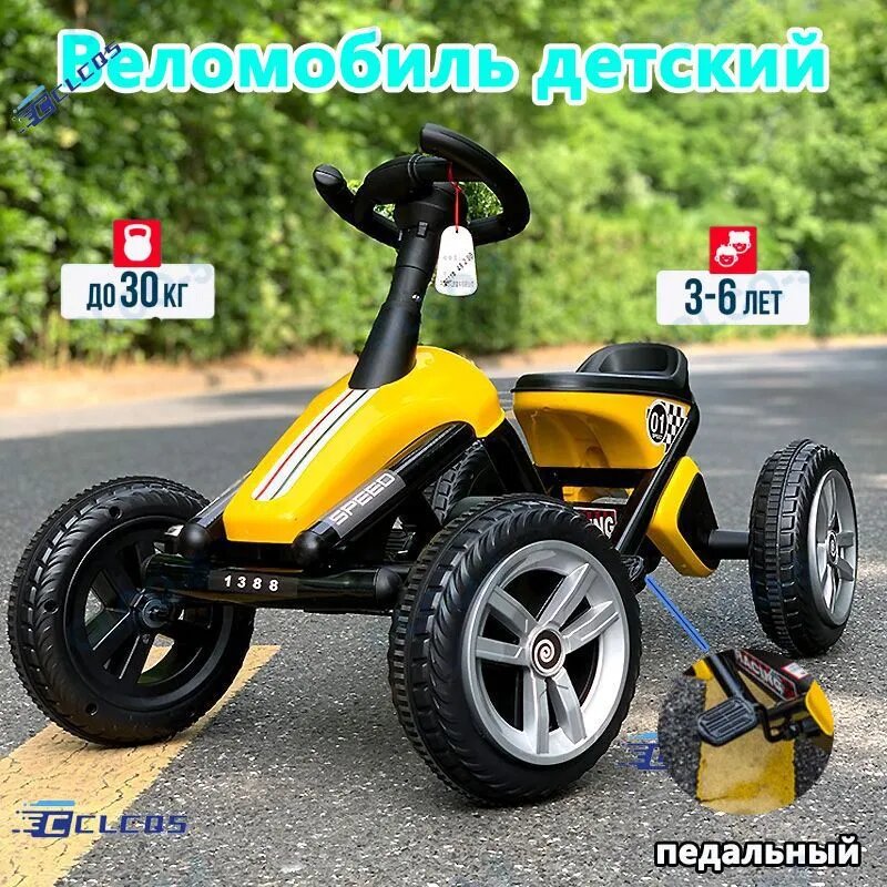 Электромобиль детский