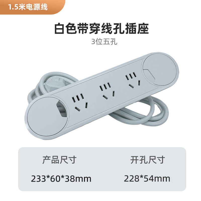 Овальный встраиваемый розеточный блок с 5 розетками, USB-портами, отверстием для кабеля и 1,5м шнуром, белый 3-гнездный