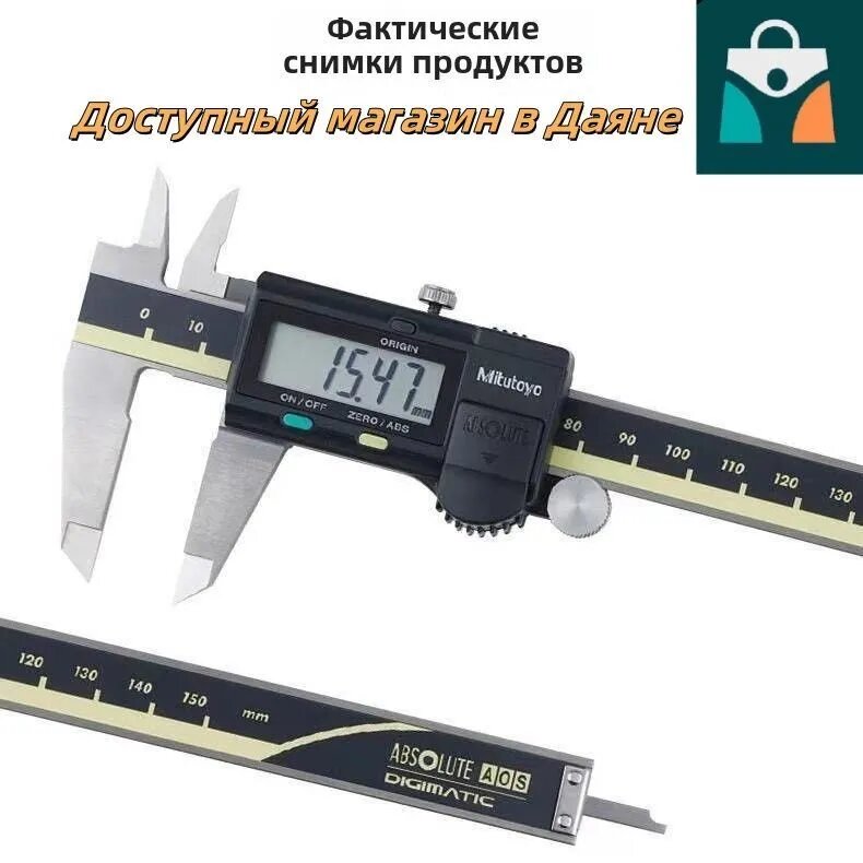 Цифровой штангенциркуль Mitutoyo LCD Vernier Calipers 6in 8in 12in 150mm 200mm 300mm Gauge Electronic Stainless Steel Measuring Tool