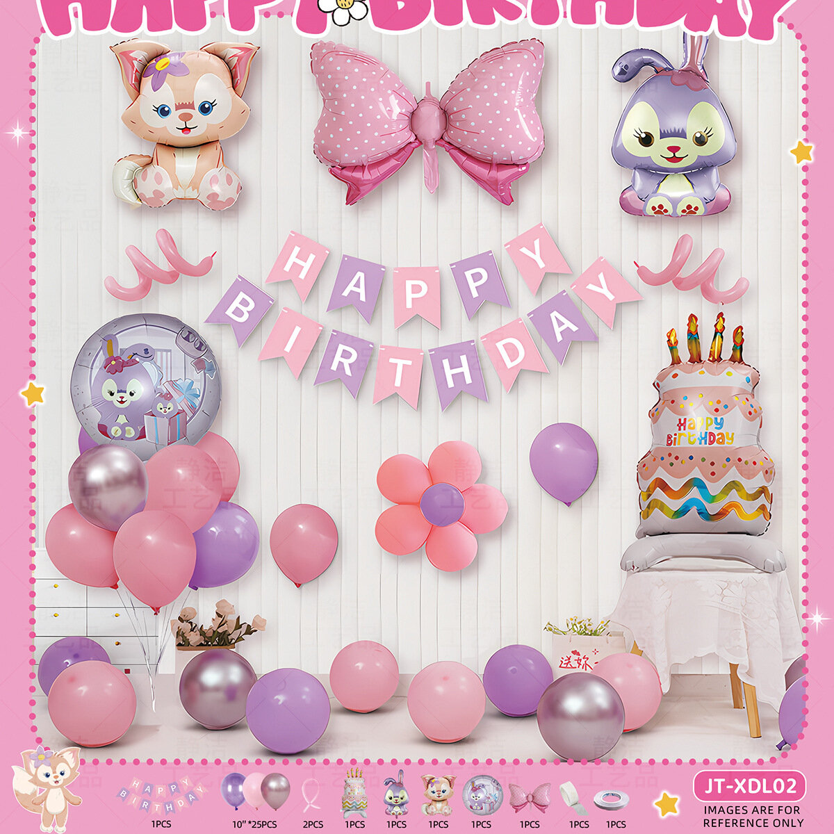 Новый набор украшений из алюминиевых фольгированных шаров StellaLou с мультяшным дизайном для девочек LinaBell, организация дня рождения для девочек