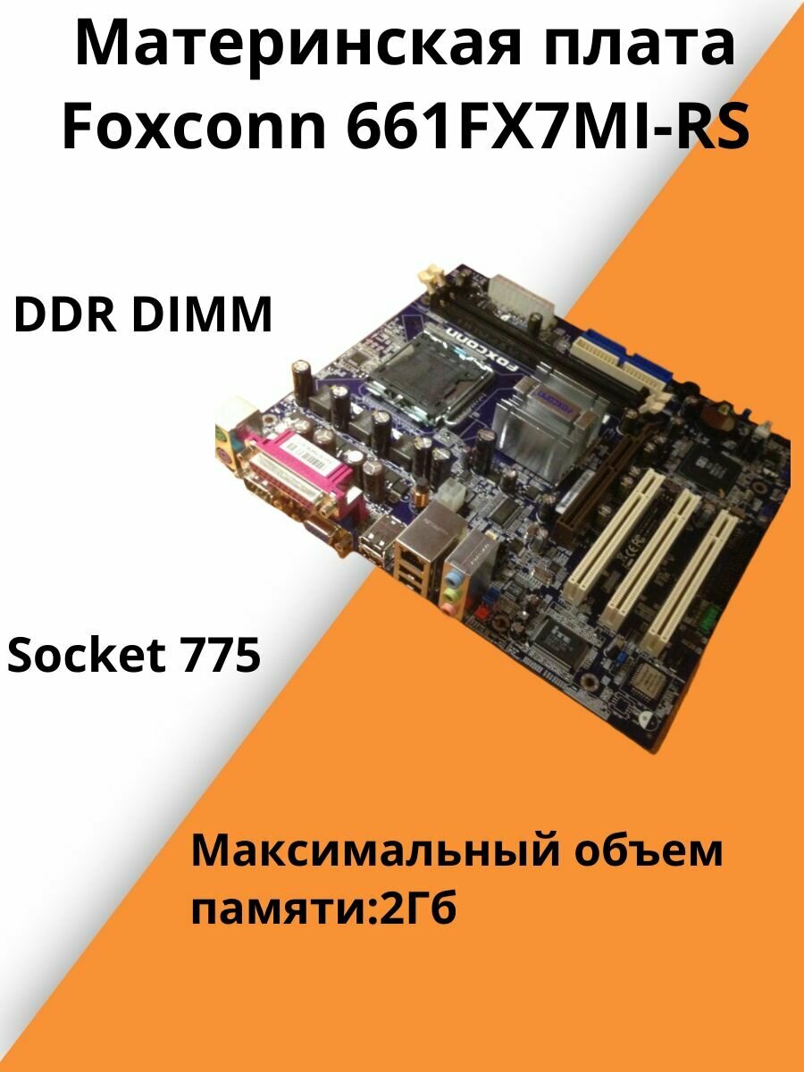 Материнская плата Foxconn 661FX7MI-RS