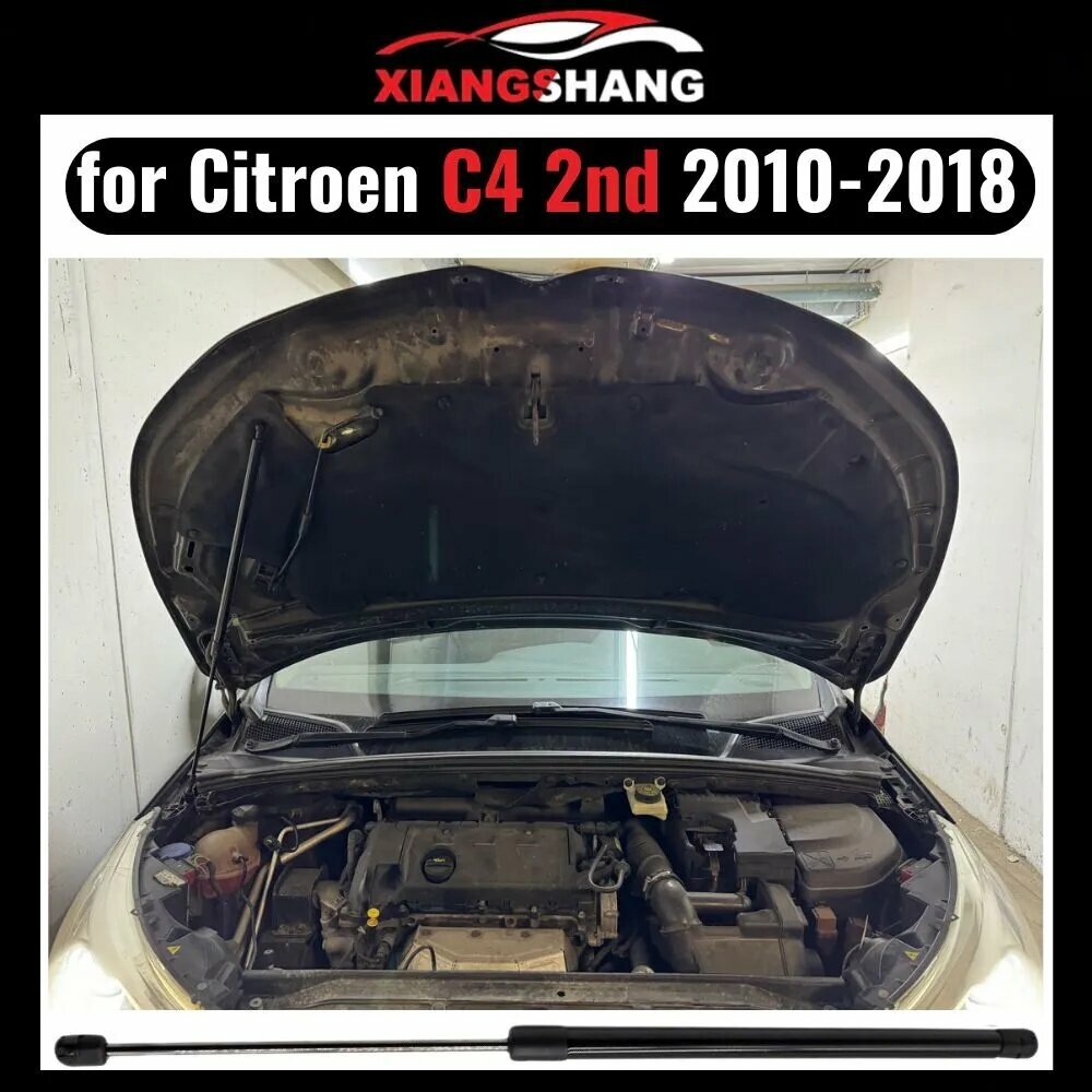Универсальный Газлифт мебельный Газовые упоры для Citroen C4 (B7) 2010-2018 "Амортизаторы" Ситроен С4 B7 (1 шт)