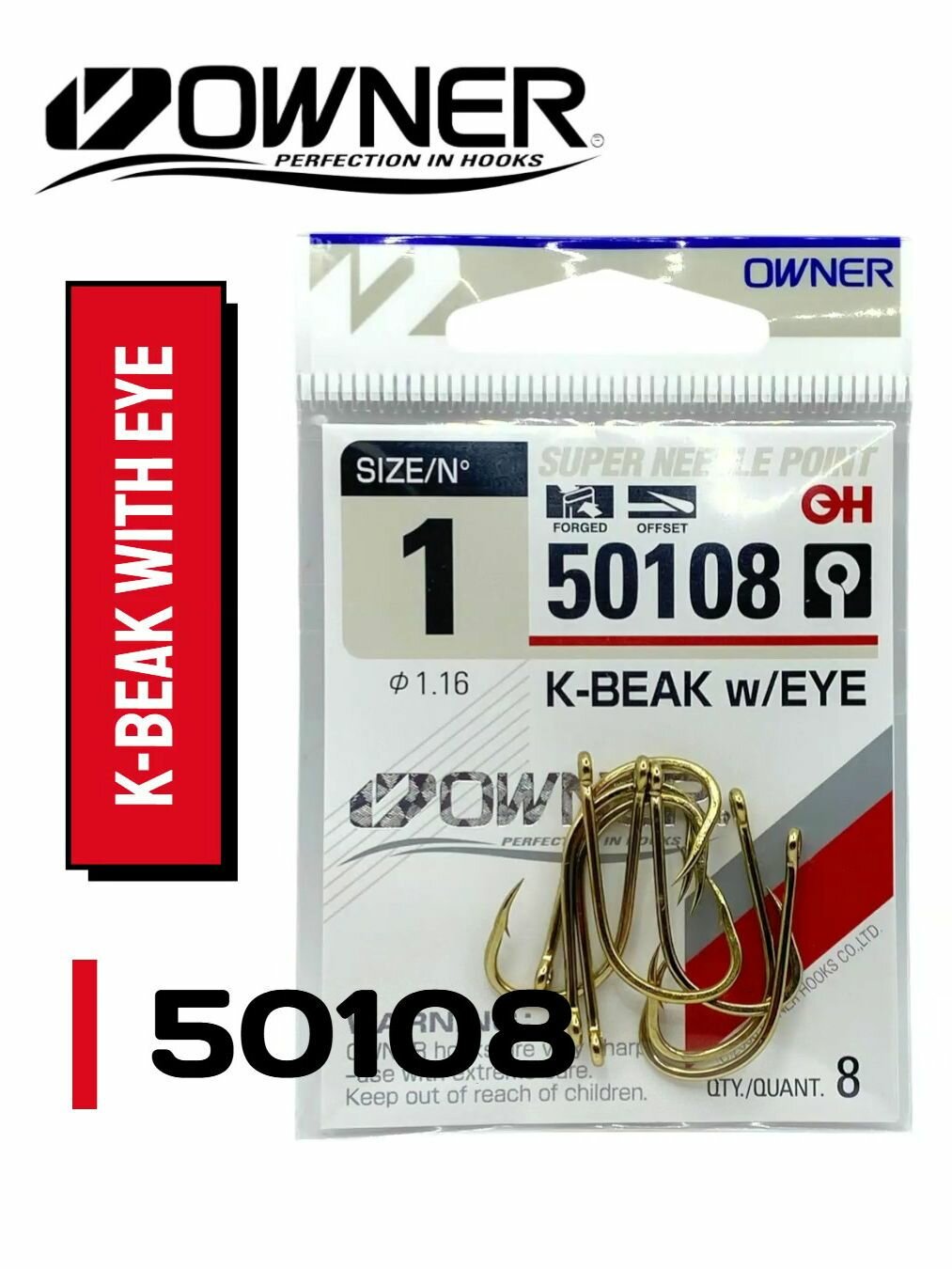 Крючок рыболовный Owner 50108 K-Beak with Eye № 1 золотистый (OXDIZED GOLD)