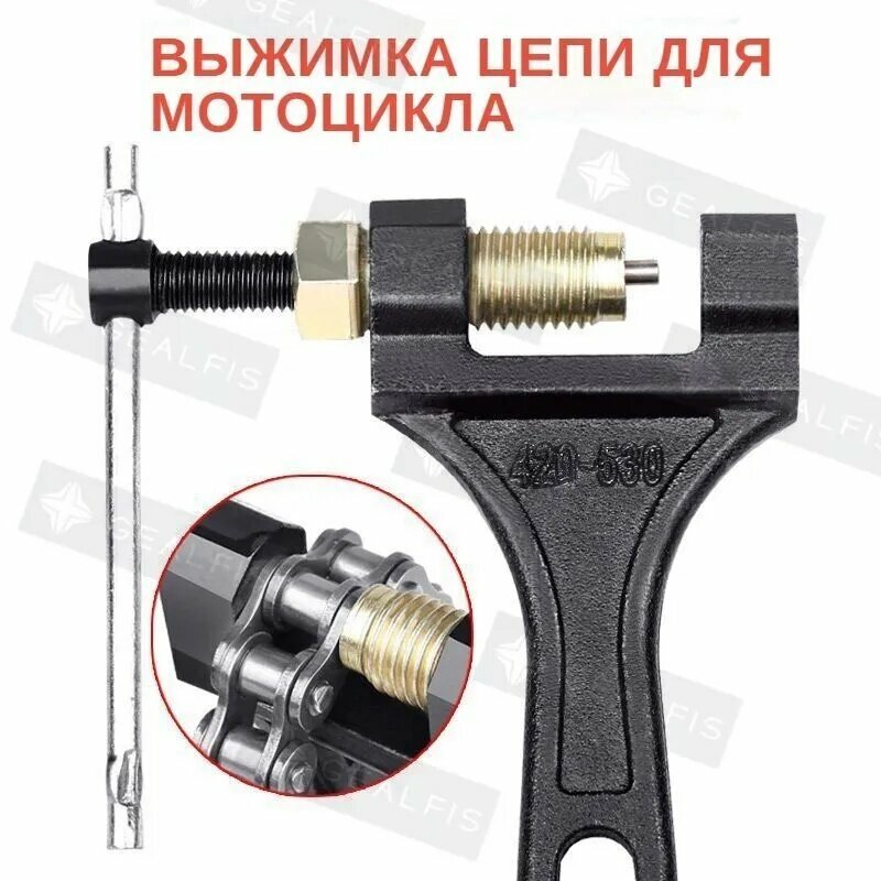 Инструмент для заклепки и расклепки цепи