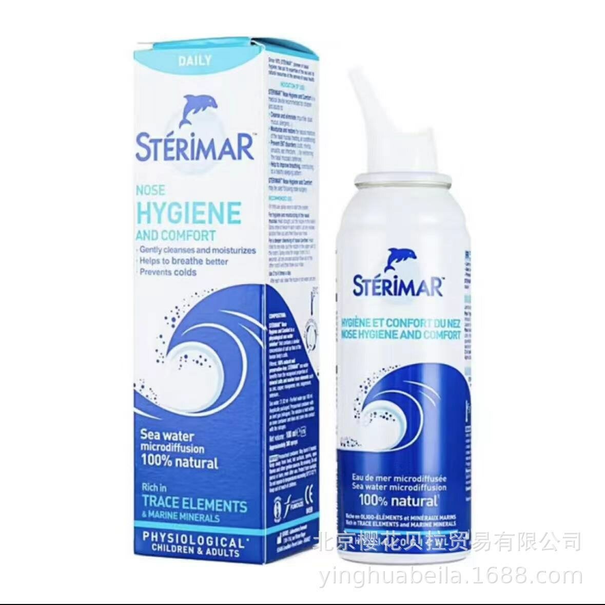 Спрей для носа Little Dolphin Sterimar, импортированный из Франции, Shu Delma, для детей 0-3-6 лет, успокаивающий и увлажняющий, 100 мл