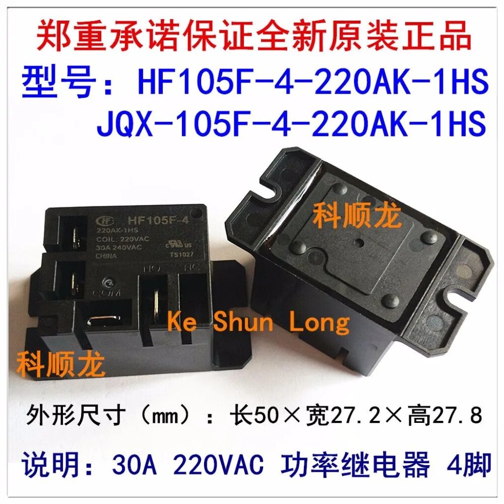 100% новыйОригинальный HF105F JQX-105F 220AK-1HS HF105F-4-220AK-1HS JQX-105F-4-220AK-1HS 30A 220VAC силовое реле 4 контакта