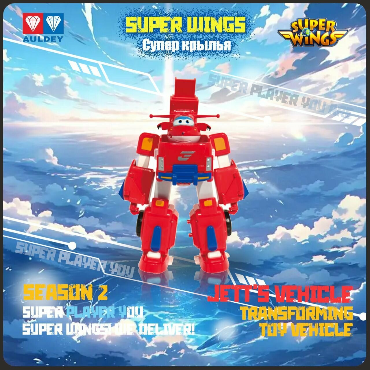 Супер Крылья, Super Wings игрушка, Playery, игрушки для мальчиков, Трансформеры, Jett,18см