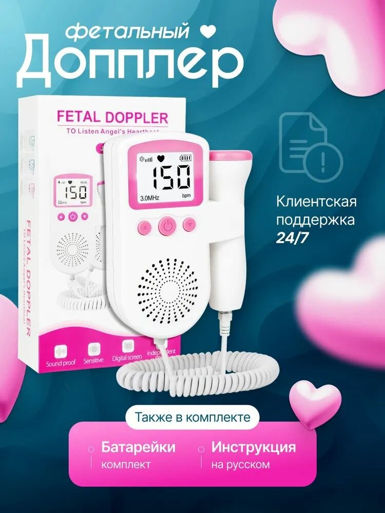 Монитор дыхания — фото 1