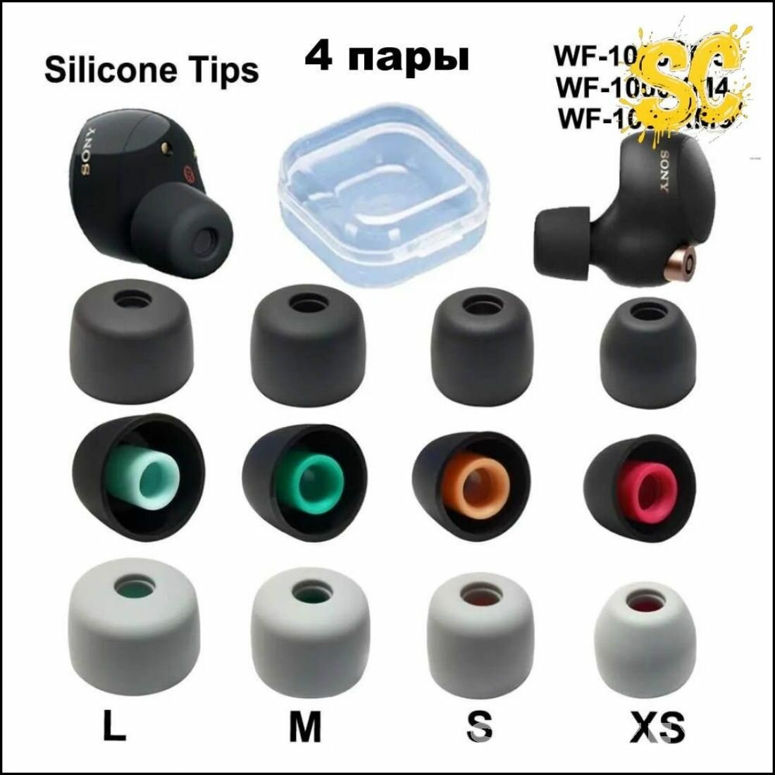 Амбушюры для Sony WF-1000XM5 WF-1000XM4 WF- 1000XM3 (4 пары L/M/S/XS)
