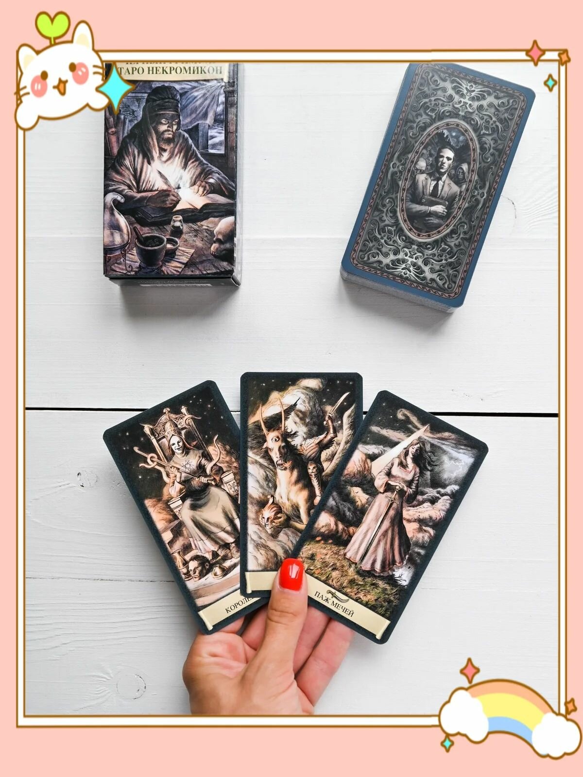 Эксклюзивная колода Таро