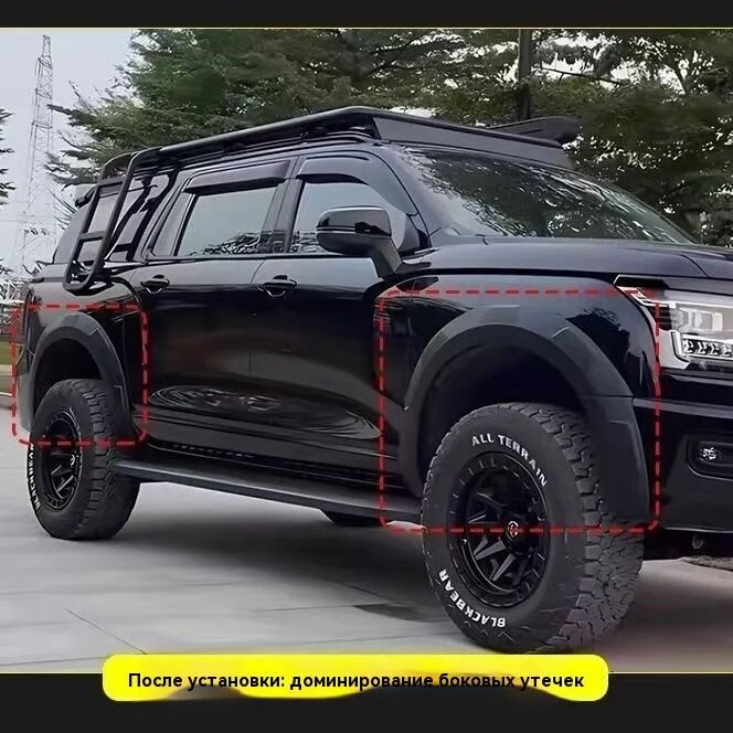 Арка крыла автомобильная, арт. H5LUNMEI