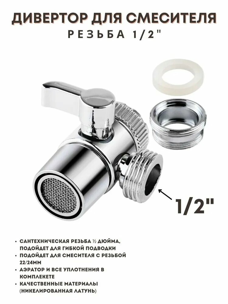 Разветвитель крана GEALFIS 1/2" с резьбой, латунный никелированный выключатель подачи воды для кухни и ванной комнаты, герметичное соединение, антикоррозийное покрытие