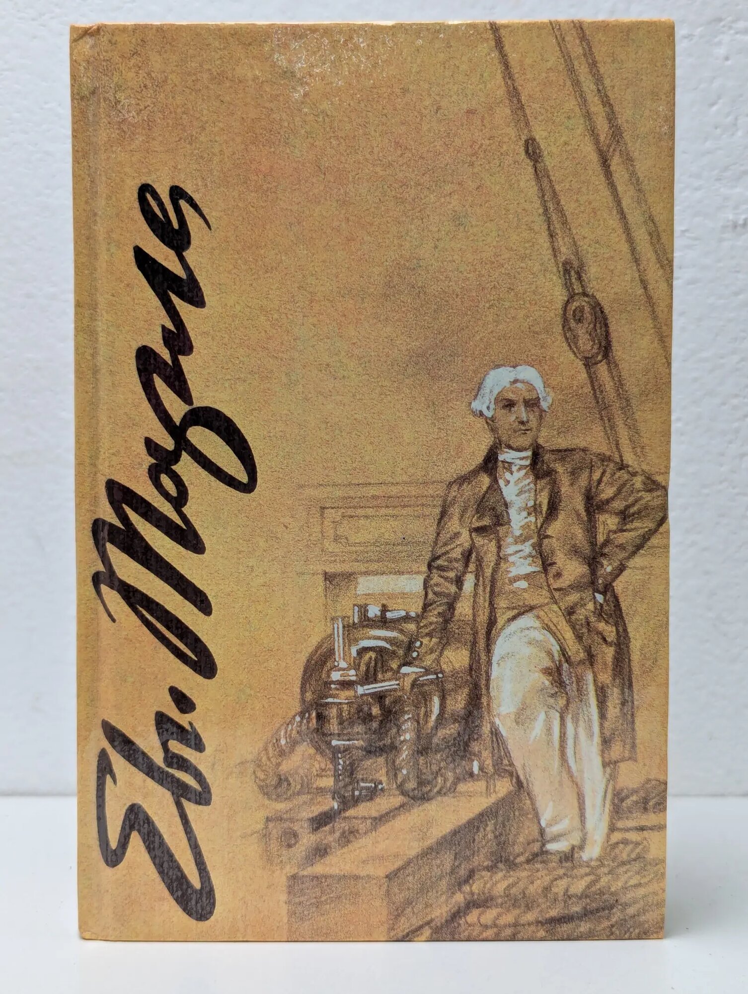 Е. В. Тарле. Избранные произведения в 4 томах. Том 4. Чесменский бой и первая русская экспедиция в Архипелаг. Адмирал Ушаков на Средиземном море. Экспедиция адмирала Сенявина в Средиземное море. Тарле Евгений Викторович 1994
