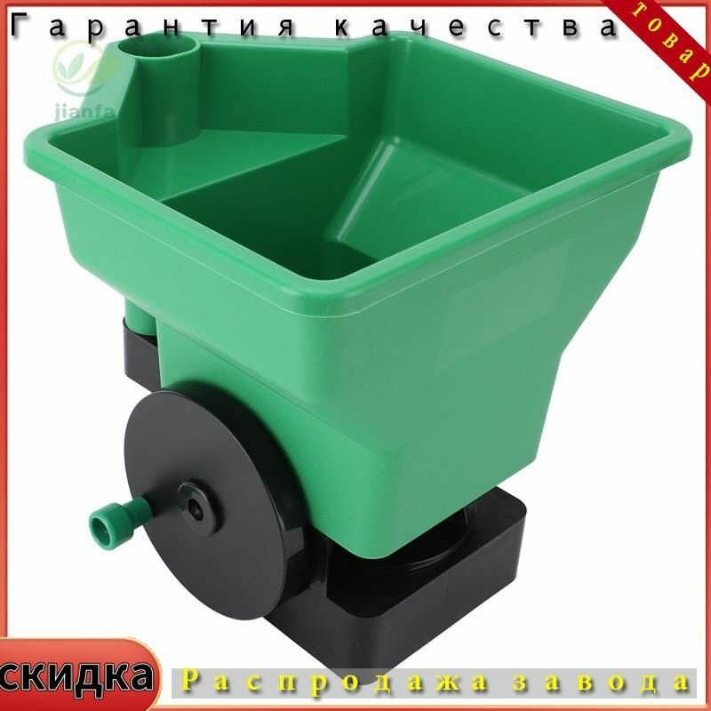 Разбрасыватель/Сеялка