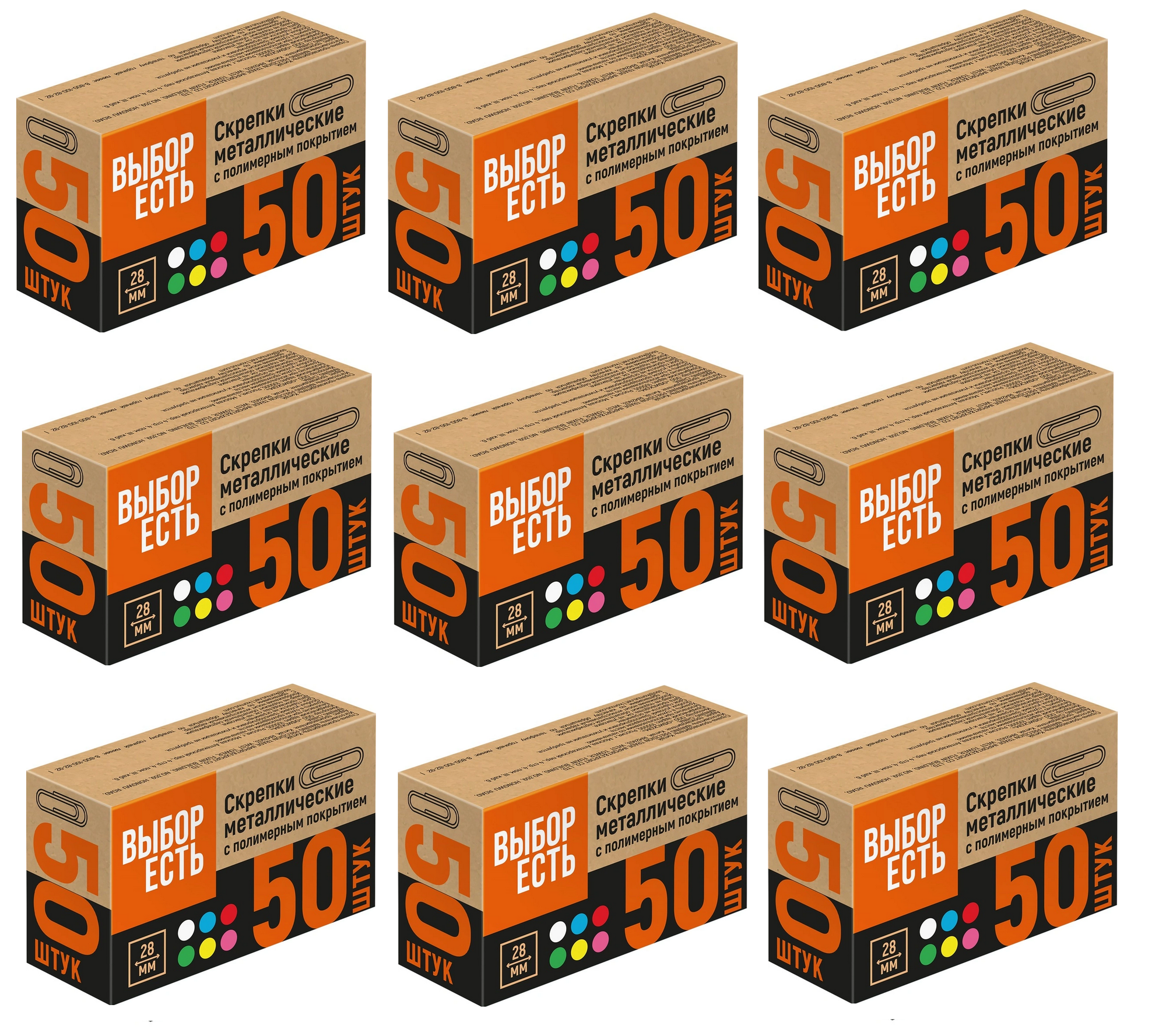 Скрепки канцелярские 28 мм Выбор есть металлические, с полимерным покрытием, 50 шт - 9 упаковок