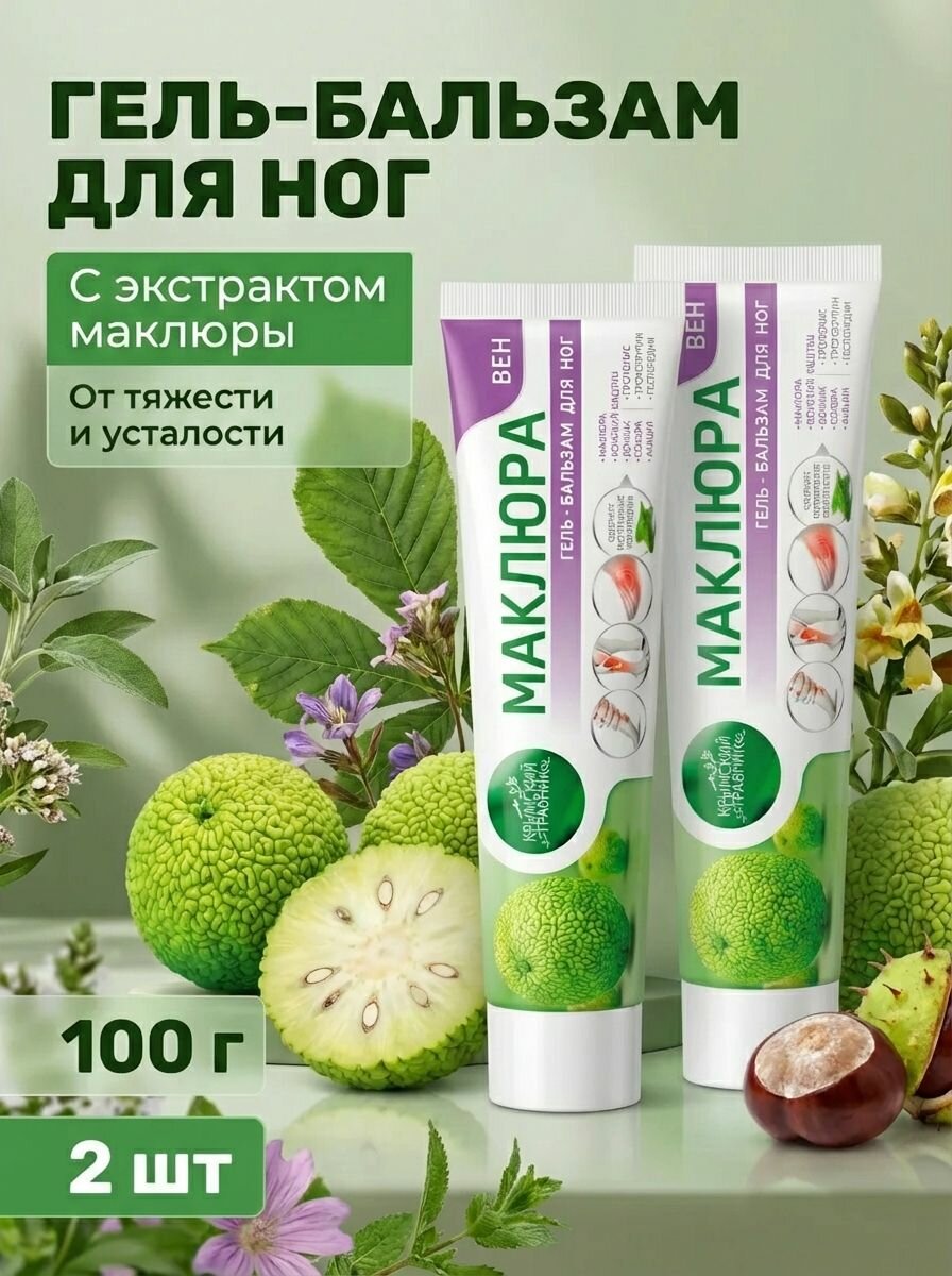 Гель-бальзам для ног ВЕН при варикозном расширении и тромбофлибите, 2 шт х 100 г
