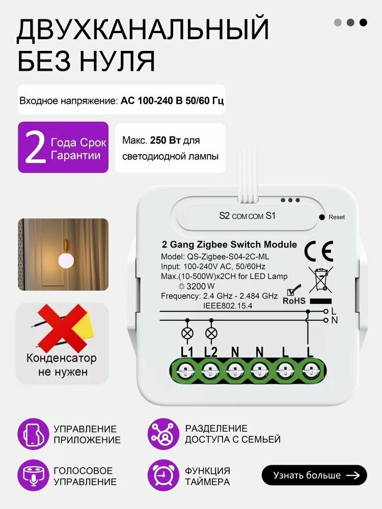 Zigbee Умное реле 2 канала, Подходит для использования с нулем и без нуля , работает с Алисой
