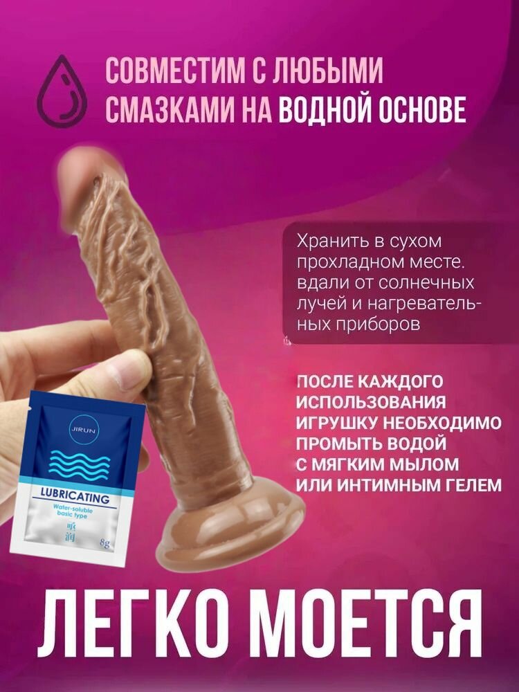 Фаллоимитатор, 16см