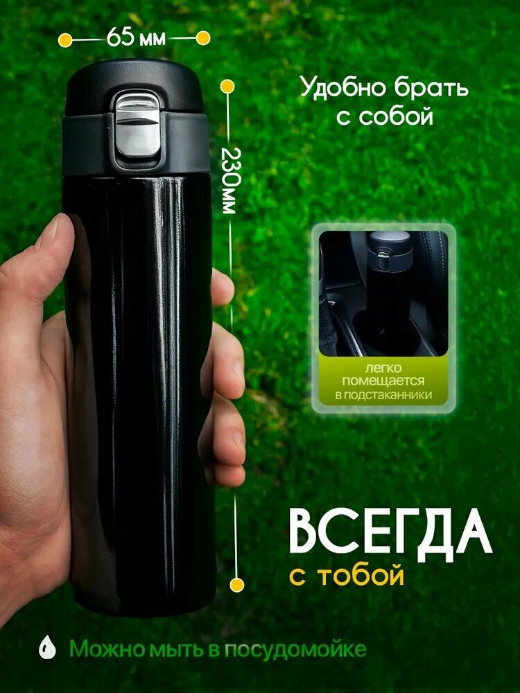 Термокружка, 0.5 л — фото 1