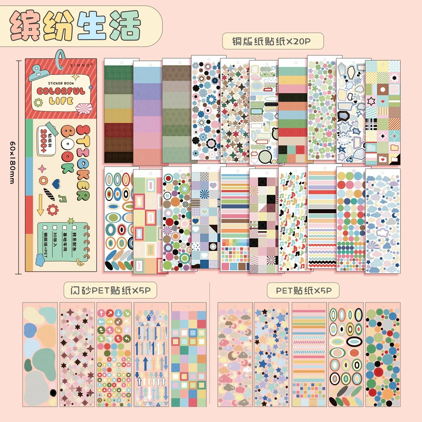 Наклейки геометрические Color: A, 30 шт