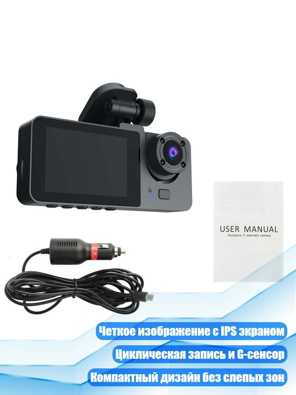 Автомобильный видеорегистратор 3 камеры 1080P с ночным видением, Спереди и внутри