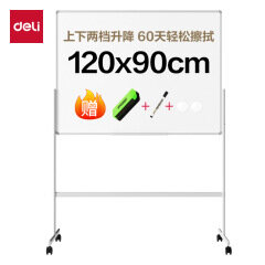 Доска Deli MB710/MB711/MB712/MB713, регулируемая двусторонняя белая доска H-типа для преподавания и конференций, магнитная белая доска
