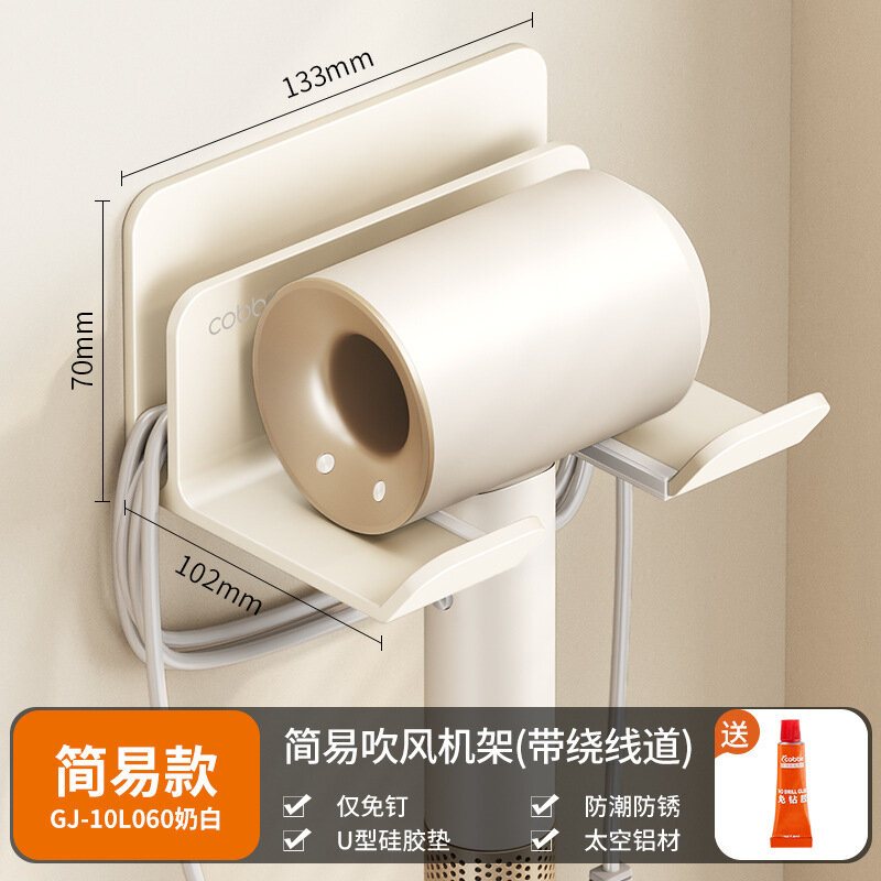 Держатель для фена SG Hot-Selling Kabe, без сверления, настенный, для ванной, с намоткой шнура, стойка для хранения в ванной