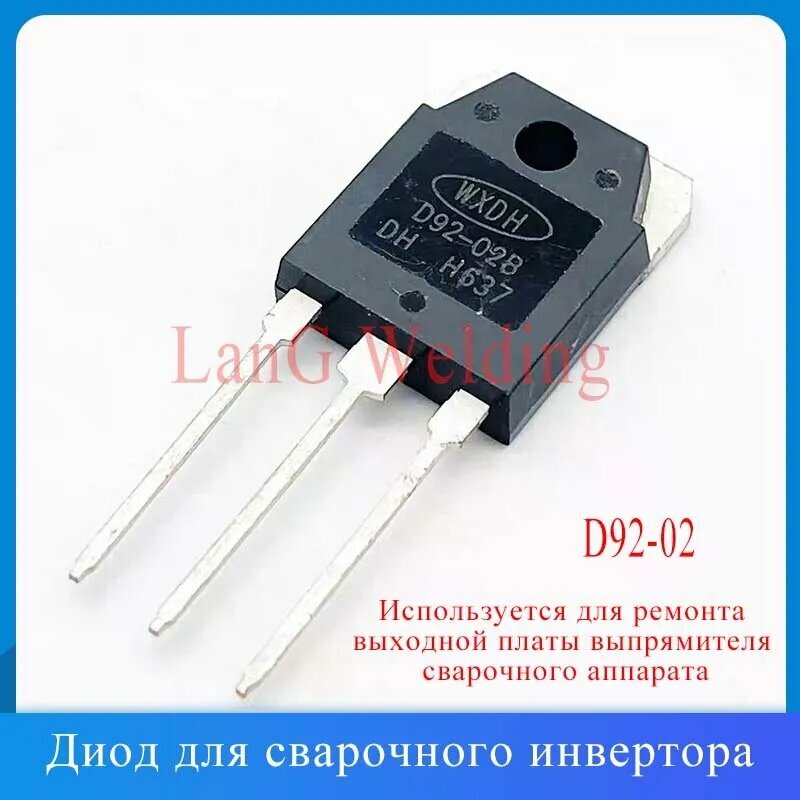 4 шт Диод D92-02 для сварочного аппарата сварог, аврора и др.