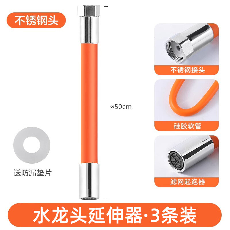 Удлинитель для крана, длинная водопроводная труба, удлинитель для крана, защита от брызг, универсальный вращающийся шланг, универсальная защита от брызг