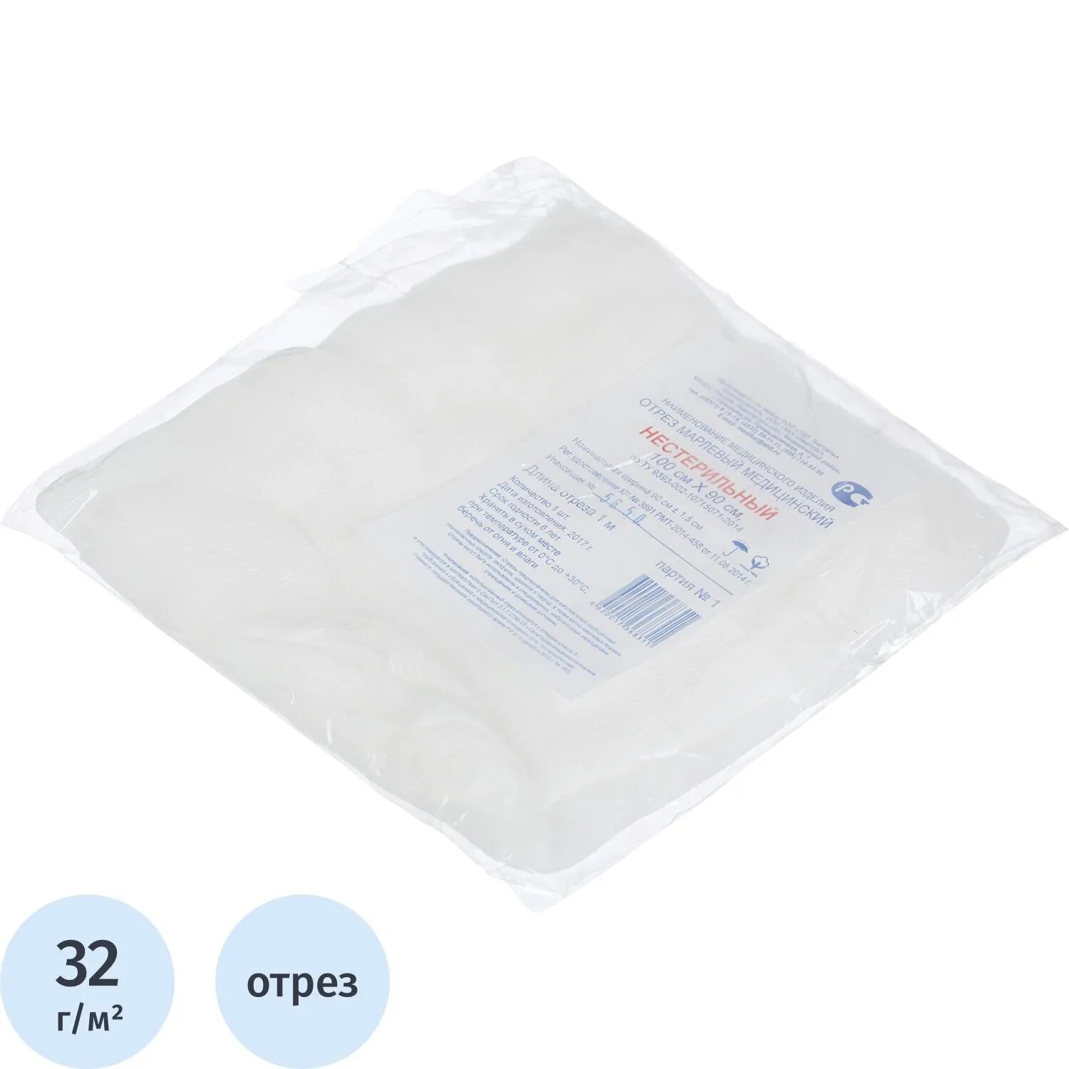 Перевяз. ср-ва Отрез марлевый 1м. пл.32г Навтекс ШК 07732