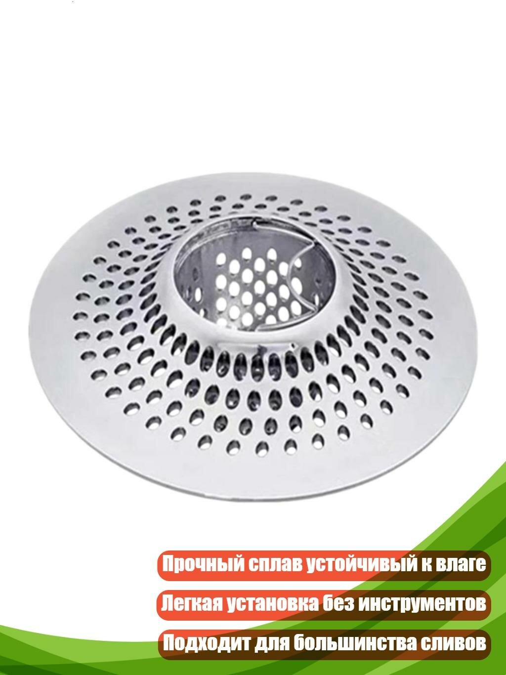 Смеситель с фильтром для слива и ловушкой для волос