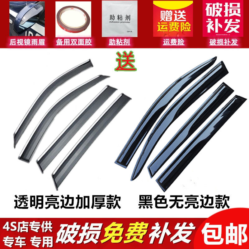 Дефлекторы окон (ветровики) для Hongguang S/S1/S3, Baojun 510/530/560/730/360/310W 18-21 Hongguang S [обычная черная