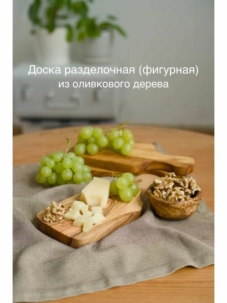 Разделочная доска OliWood, из оливкового дерева, с ручкой, фигурная, ручная работа ~ 11 x 23 см