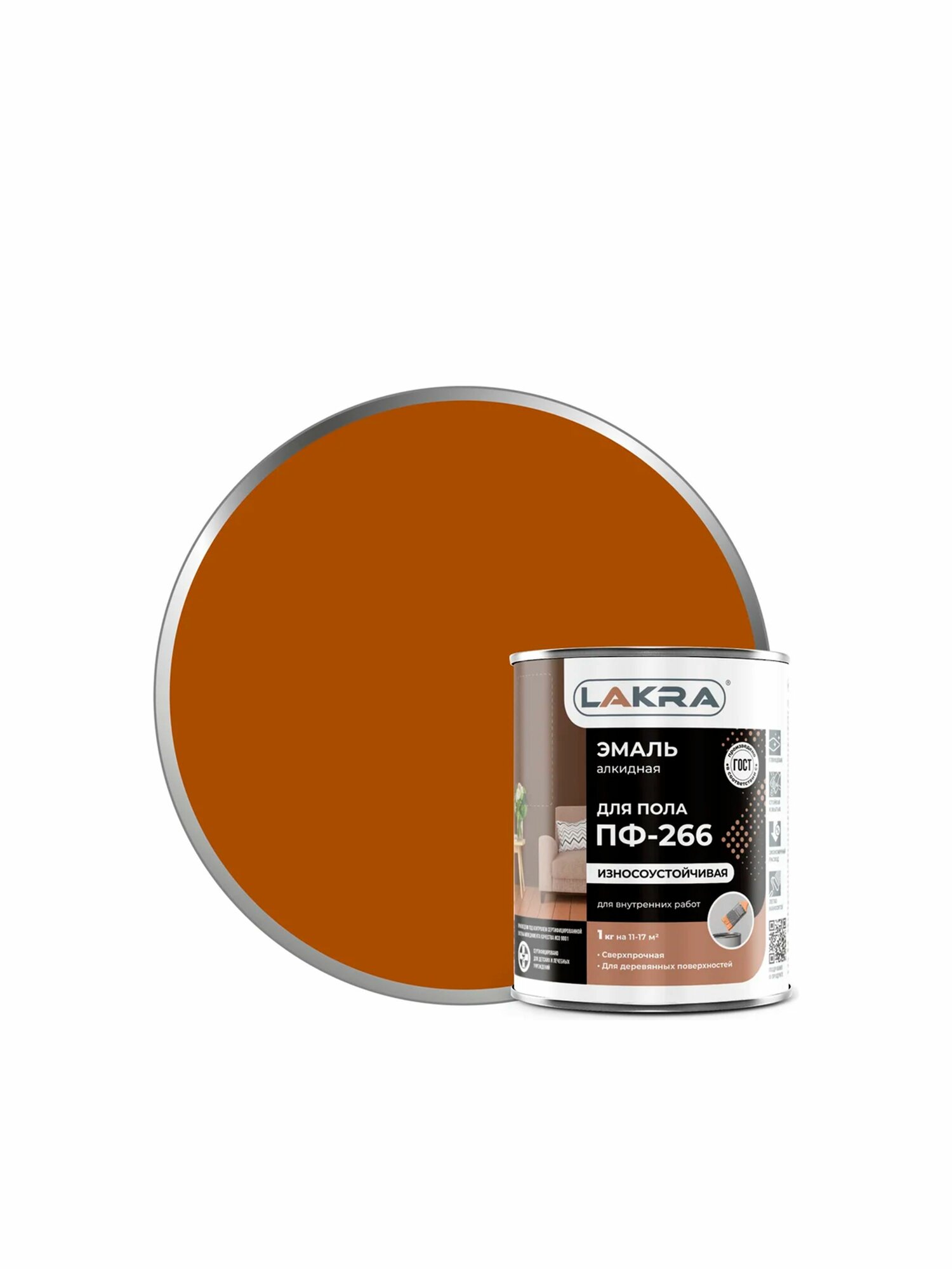 Эмаль Лакра ПФ-266 для пола, золотисто-коричневая, глянцевая, 1кг