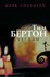 Тим Бёртон: беседы