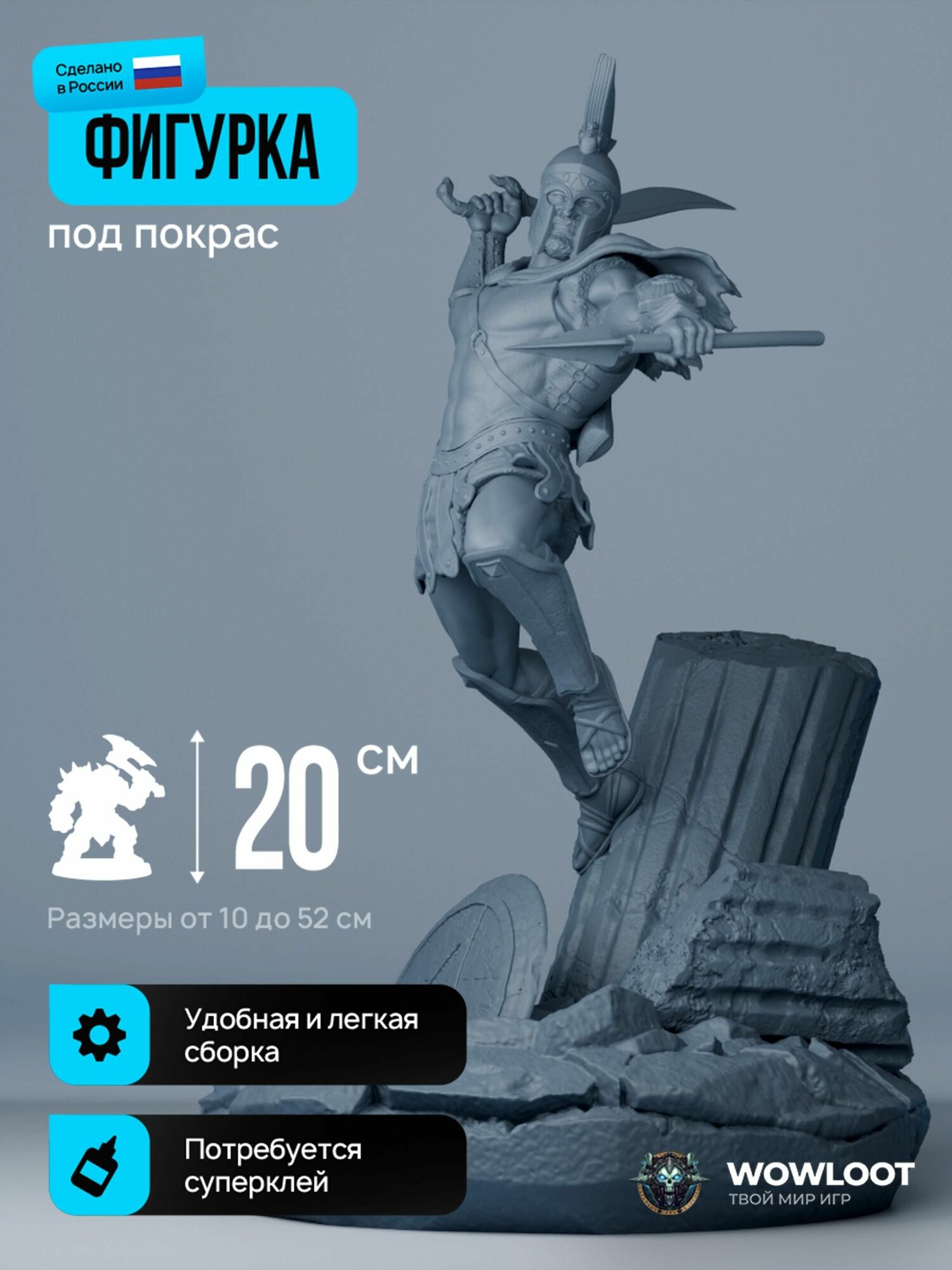 Фигурка Кредо Убийцы Ассасин (Одиссея) 20 см (Assassin Creed) для покраски